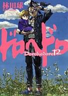 発売日 2008/09/30 メーカー 小学館 レーベル イッキコミックス JAN 9784091882844 著 林田球　 関連商品はこちらから 林田球　 小学館　