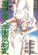 発売日 1999/04/01 メーカー KKベストセラーズ 型番 - JAN 9784584381274 著 今井秋芳　 イラスト 小林美智　 中古注意事項 版数(初版、2版など)、出版社、帯の有無、内容物の種類を選ぶことは出来ません。タイ...