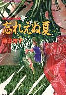 発売日 1998/10/10 メーカー 集英社 型番 - JAN 9784086145169 著 前田珠子　 中古注意事項 版数(初版、2版など)、出版社、帯の有無、内容物の種類を選ぶことは出来ません。タイトルに内容物が明記されている場合の...