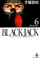 発売日 1993/07/01 メーカー 秋田書店 レーベル 秋田文庫 JAN 9784253169868 著 手塚治虫　 関連商品はこちらから 手塚治虫　 秋田書店　