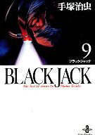 発売日 1993/07/01 メーカー 秋田書店 レーベル 秋田文庫 JAN 9784253169899 著 手塚治虫　 関連商品はこちらから 手塚治虫　 秋田書店　