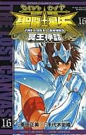発売日 2009/10/08 メーカー 秋田書店 レーベル 少年チャンピオンコミックス JAN 9784253215169 関連商品はこちらから 聖闘士星矢　 秋田書店　