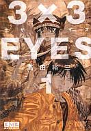 発売日 2009/08/11 メーカー 講談社 レーベル 講談社漫画文庫 JAN 9784063706673 著 高田裕三　 関連商品はこちらから 高田裕三　 サザンアイズ　 講談社　