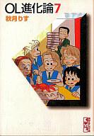 発売日 1995/04/01 メーカー 講談社 レーベル 講談社漫画文庫 JAN 9784062600514 関連商品はこちらから 講談社　