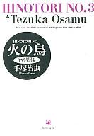 発売日 1992/04/01 メーカー 角川書店 レーベル 角川文庫 JAN 9784041851036 著 手塚治虫　 備考 背表紙違い有。背表紙は選べません。予めご了承下さい。 関連商品はこちらから 手塚治虫　 角川書店　