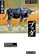 発売日 1993/03/10 メーカー 潮出版社 レーベル 潮ビジュアル文庫 JAN 9784267013102 著 手塚治虫　 関連商品はこちらから 手塚治虫　 手塚治虫　 潮出版社　