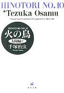 発売日 2007/10/10 メーカー 角川書店 レーベル 角川文庫 JAN 9784041851104 著 手塚治虫　 備考 背表紙違い有。背表紙は選べません。予めご了承下さい。 関連商品はこちらから 手塚治虫　 角川書店　