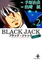 発売日 1992/12/01 メーカー 秋田書店 レーベル 秋田文庫 JAN 9784253173292 関連商品はこちらから 秋田書店　