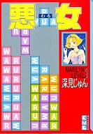 発売日 1999/02/09 メーカー 講談社 レーベル 講談社漫画文庫 JAN 9784062605342 著 深見じゅん　 関連商品はこちらから 深見じゅん　 講談社　