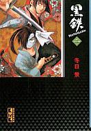 発売日 2004/08/10 メーカー 講談社 レーベル 講談社漫画文庫 JAN 9784063607680 著 冬目景　 関連商品はこちらから 冬目景　 講談社　