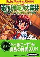発売日 2003/08/01 メーカー 富士見書房 型番 - JAN 9784829143889 著 秋田みやび　 中古注意事項 版数(初版、2版など)、出版社、帯の有無、内容物の種類を選ぶことは出来ません。タイトルに内容物が明記されている...