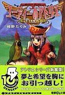 発売日 2002/09/01 メーカー アスキー・メディアワークス 型番 - JAN 9784840221986 著 紺野たくみ　 中古注意事項 版数(初版、2版など)、出版社、帯の有無、内容物の種類を選ぶことは出来ません。タイトルに内容物...