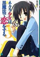 発売日 2007/08/24 メーカー メディアファクトリー 型番 - JAN 9784840120005 著 熊谷雅人　 中古注意事項 版数(初版、2版など)、出版社、帯の有無、内容物の種類を選ぶことは出来ません。タイトルに内容物が明記さ...