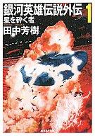 発売日 2008/10/01 メーカー 東京創元社 型番 - JAN 9784488725112 中古注意事項 版数(初版、2版など)、出版社、帯の有無、内容物の種類を選ぶことは出来ません。タイトルに内容物が明記されている場合のみ対応してお...