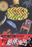 発売日 2003/06/14 メーカー 小学館 型番 - JAN 9784092903081 著 ダレン・シャン　 備考 英米文学単行本 関連商品はこちらから ダレン・シャン　 小学館　