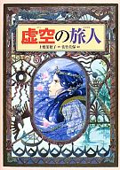 発売日 2001/07/01 メーカー 偕成社 型番 - JAN 9784035402701 著 上橋菜穂子　 備考 日本文学ワンダーランド版守り人シリーズ 4 関連商品はこちらから 上橋菜穂子　 偕成社　