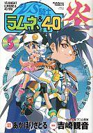 発売日 1998/08/03 メーカー 角川書店 レーベル カドカワコミックスA JAN 9784047132290 漫画 吉崎観音　 備考 全5巻セット 関連商品はこちらから 吉崎観音　 ラムネ&40　 角川書店　