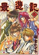 発売日 2002/03/27 メーカー エニックス レーベル Gファンタジーコミックス JAN 9784757506343 著 峰倉かずや　 備考 全9巻 関連商品はこちらから 峰倉かずや　 最遊記　 コミック祭り　 エニックス　