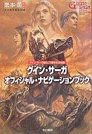 発売日 2004/11/30 メーカー 早川書房 型番 - JAN 9784152085924 著 栗本薫　 中古注意事項 版数(初版、2版など)、出版社、帯の有無、内容物の種類を選ぶことは出来ません。タイトルに内容物が明記されている場合の...