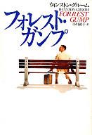 発売日 1994/12/12 メーカー 講談社 型番 - JAN 9784062069397 著 ウィンストン・グルーム　 備考 英米文学単行本 関連商品はこちらから ウィンストン・グルーム　 講談社　