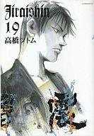 発売日 2000/01/21 メーカー 講談社 レーベル アフタヌーンKC JAN 9784063142280 漫画 高橋ツトム　 備考 全19巻セット 関連商品はこちらから 高橋ツトム　 講談社　