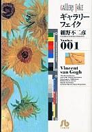 発売日 2007/08/16 メーカー 小学館 レーベル 小学館文庫 JAN 9784091960733 著 細野不二彦　 備考 全23巻 関連商品はこちらから 細野不二彦　 小学館　