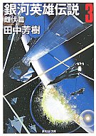 発売日 2007/06/01 メーカー 東京創元社 型番 - JAN 9784488725037 中古注意事項 版数(初版、2版など)、出版社、帯の有無、内容物の種類を選ぶことは出来ません。タイトルに内容物が明記されている場合のみ対応してお...
