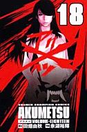 発売日 2006/05/08 メーカー 秋田書店 レーベル 少年チャンピオンコミックス JAN 9784253207980 漫画 余湖裕輝　 備考 18巻セット 関連商品はこちらから 余湖裕輝　 秋田書店　
