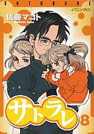 発売日 2005/02/23 メーカー 講談社 レーベル イブニングKC JAN 9784063520996 漫画 佐藤マコト　 備考 全8巻セット 関連商品はこちらから 佐藤マコト　 講談社　