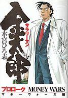 発売日 2006/12/19 メーカー 集英社 レーベル ヤングジャンプコミックス JAN 9784088771847 漫画 本宮ひろ志　 備考 5巻セット 関連商品はこちらから 本宮ひろ志　 集英社　