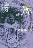 発売日 1998/07/01 メーカー 集英社 レーベル 集英社文庫コミック版 JAN 9784086173704 漫画 高橋よしひろ　 備考 全10巻 関連商品はこちらから 高橋よしひろ　 集英社　