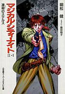 発売日 1997/09/01 メーカー 小学館 型番 - JAN 9784094403763 中古注意事項 版数(初版、2版など)、出版社、帯の有無、内容物の種類を選ぶことは出来ません。タイトルに内容物が明記されている場合のみ対応しておりま...