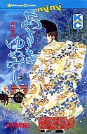 発売日 1981/10/15 メーカー 講談社 レーベル ミミKC JAN 9784061089617 著 大和和紀　 関連商品はこちらから 大和和紀　 講談社　