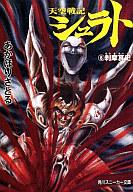発売日 1996/08/01 メーカー 角川書店 型番 - JAN 9784044127190 中古注意事項 版数(初版、2版など)、出版社、帯の有無、内容物の種類を選ぶことは出来ません。タイトルに内容物が明記されている場合のみ対応しており...