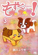 発売日 2008/03/07 メーカー 秋田書店 レーベル ヤングチャンピオンコミックス JAN 9784253149839 漫画 施川ユウキ　 備考 3巻セット 関連商品はこちらから 施川ユウキ　 秋田書店　