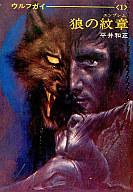 発売日 1971/11/30 メーカー 早川書房 型番 - JAN 9784150100414 中古注意事項 版数(初版、2版など)、出版社、帯の有無、内容物の種類を選ぶことは出来ません。タイトルに内容物が明記されている場合のみ対応しており...