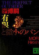 発売日 2001/11/01 メーカー 講談社 型番 - JAN 9784062732949 著 森博嗣　 備考 国内ミステリー国内ミステリーS＆Mシリーズ 関連商品はこちらから 森博嗣　 講談社　