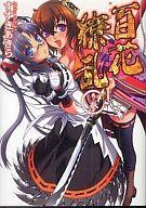 発売日 2009/10/31 メーカー ホビージャパン 型番 - JAN 9784894259577 著 すずきあきら　 イラスト Niθ　 中古注意事項 版数(初版、2版など)、出版社、帯の有無、内容物の種類を選ぶことは出来ません。タイト...