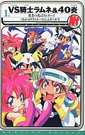 発売日 1996/07/20 メーカー 角川書店 型番 - JAN 9784047016019 中古注意事項 版数(初版、2版など)、出版社、帯の有無、内容物の種類を選ぶことは出来ません。タイトルに内容物が明記されている場合のみ対応しており...
