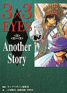 発売日 2000/03/23 メーカー 講談社 型番 - JAN 9784063342932 中古注意事項 版数(初版、2版など)、出版社、帯の有無、内容物の種類を選ぶことは出来ません。タイトルに内容物が明記されている場合のみ対応しておりま...