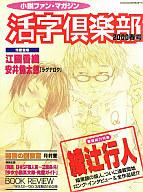 発売日 2000/06/05 メーカー 雑草社 型番 - 備考 綾辻行人 暗黒館の殺人、ついに連載開始 ロング・インタビュー＆全作品紹介 関連商品はこちらから 雑草社　