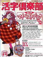 発売日 2009/03/22 メーカー 雑草社 型番 - JAN 4910140790395 備考 マイベストブック08〜09本好き読者が選んだNO1は? 関連商品はこちらから 雑草社　