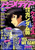 発売日 2009/04/01 メーカー 学習研究社 型番 - JAN 4910015790499 備考 別冊付録：1)ガンダム00下敷き、2)スクールカレンダー/綴込付録：シール/表紙：機動戦士ガンダム00 関連商品はこちらから 学習研究社　