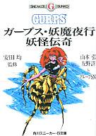 発売日 1994/07/01 メーカー 角川書店 型番 - JAN 9784044614263 中古注意事項 版数(初版、2版など)、出版社、帯の有無、内容物の種類を選ぶことは出来ません。タイトルに内容物が明記されている場合のみ対応しており...