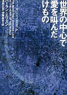 発売日 1979/01/31 メーカー 早川書房 型番 - JAN 9784150103309 著 成田良悟　 中古注意事項 版数(初版、2版など)、出版社、帯の有無、内容物の種類を選ぶことは出来ません。タイトルに内容物が明記されている場合...
