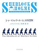 発売日 1953/03/31 メーカー 新潮社 型番 - JAN 9784102134016 著 コナン・ドイル　 備考 海外ミステリー文庫 関連商品はこちらから コナン・ドイル　 新潮社　