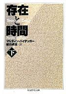 発売日 1994/06/07 メーカー 筑摩書房 型番 - JAN 9784480081384 著 マルティン・ハイデッカー　 備考 西洋哲学政治・経済・社会文庫 関連商品はこちらから マルティン・ハイデッカー　 筑摩書房　