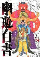 発売日 2005/02/09 メーカー 集英社 レーベル ジャンプコミックス JAN 9784088737232 漫画 冨樫義博　 関連商品はこちらから 冨樫義博　 幽☆遊☆白書　 集英社　