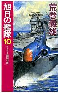 発売日 1995/01/25 メーカー 中央公論社 型番 - JAN 9784125003238 著 荒巻義雄　 備考 日本文学C★NOVELS 関連商品はこちらから 荒巻義雄　 中央公論社　