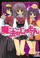 発売日 2006/01/27 メーカー 芳文社 レーベル まんがタイムKRコミックス JAN 9784832275607 関連商品はこちらから 芳文社　